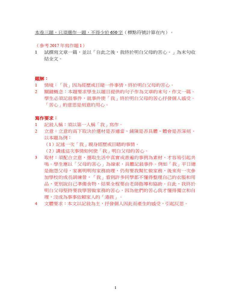 Dcl2e MP W87 5H TB | PDF