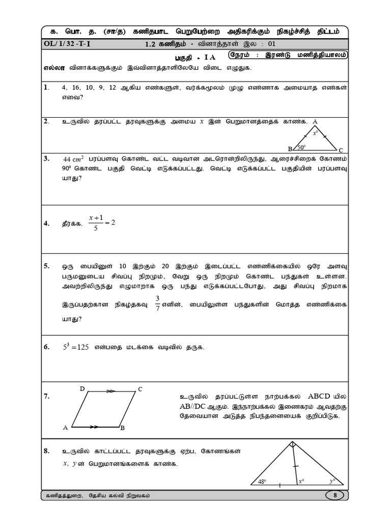 NIE Model 7papers PDF | PDF