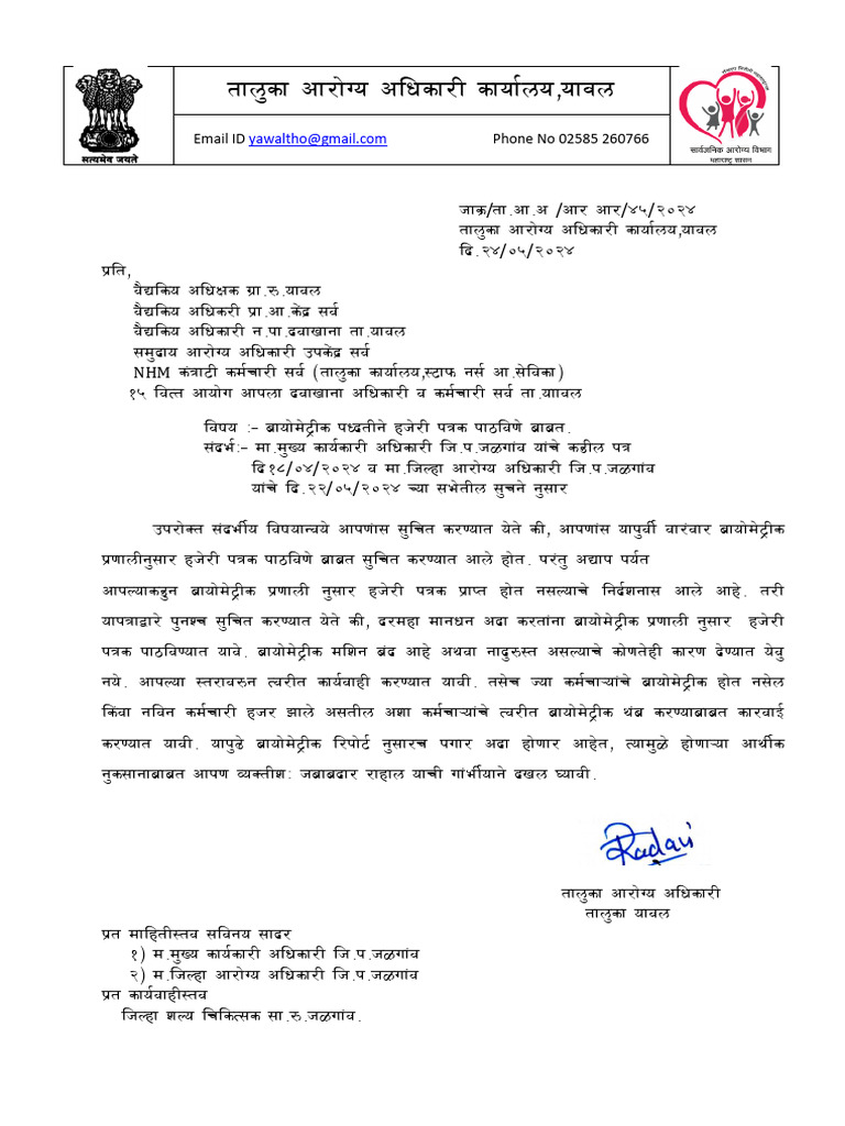 Bio Metric Letter | PDF | Business | Finance & Money Management