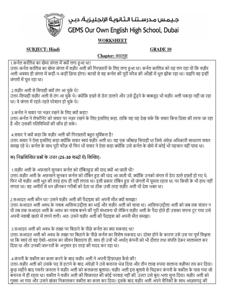 Worksheet of Kartoos 24 | PDF