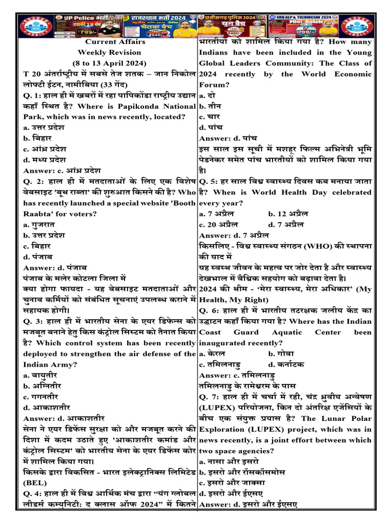 Ankit Avasthi 2 | PDF