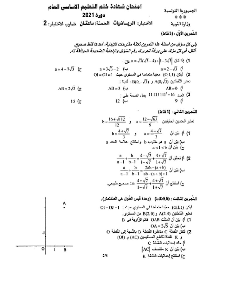 Concours 9eme Math | PDF