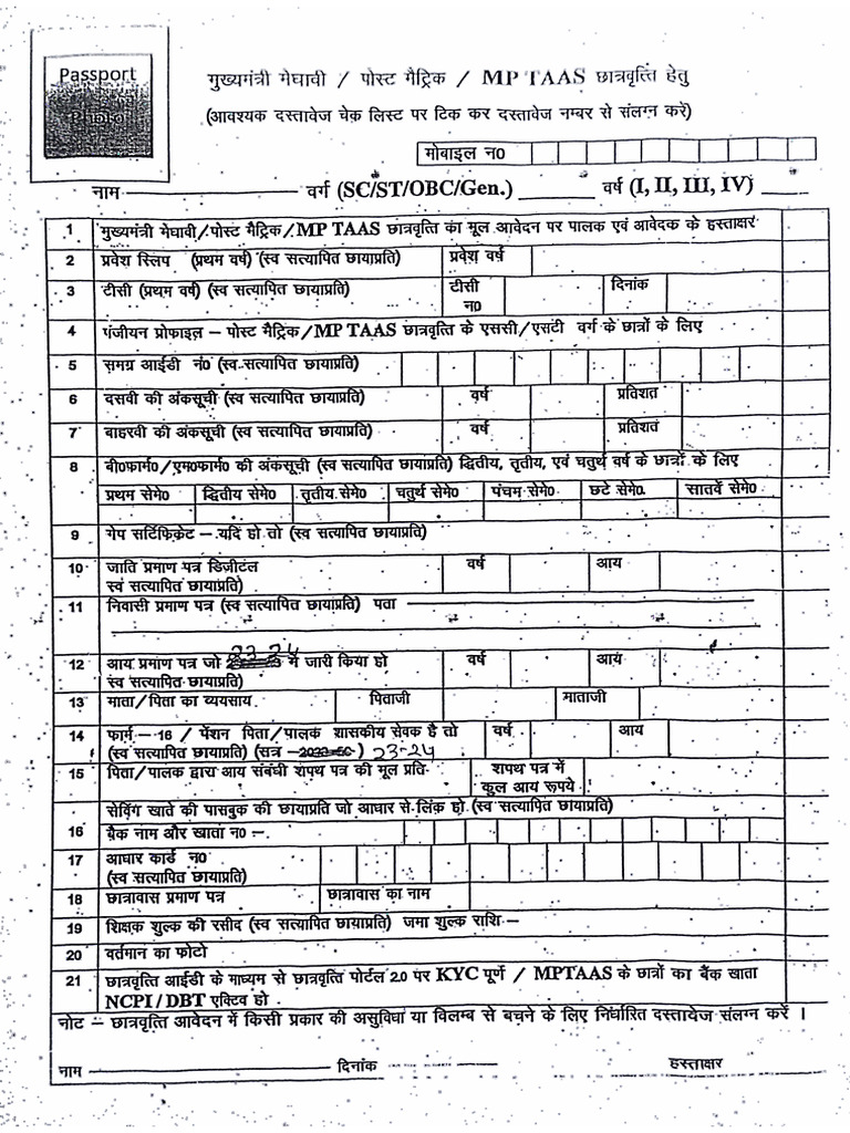 Medhavi Exam Form | PDF