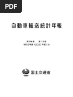 Odakyu Line Route Map PDF | PDF