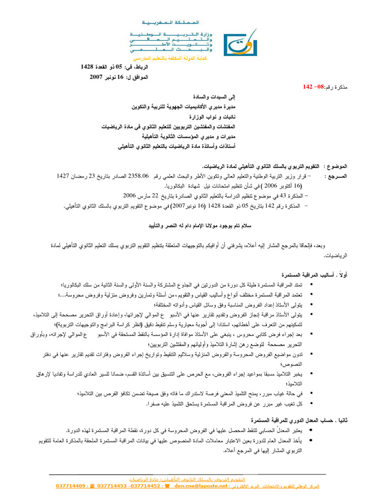 Note 142 08 Devoir Lycee Pdf