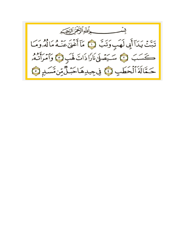 Surah al masad | PDF