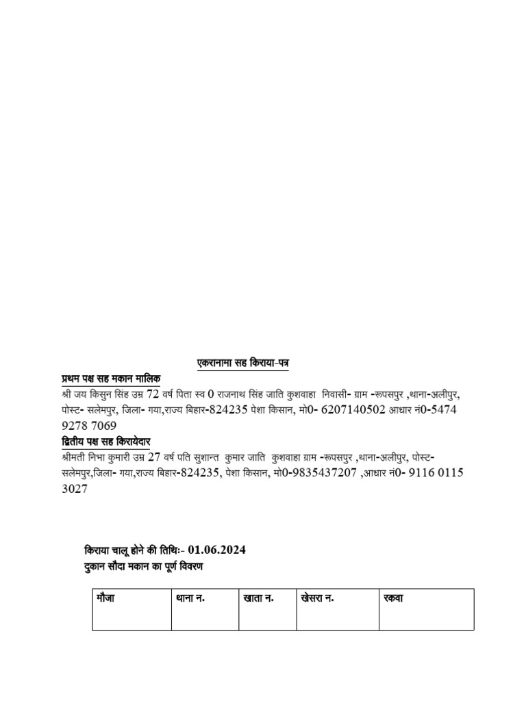 Hindi Rent Agreement | PDF