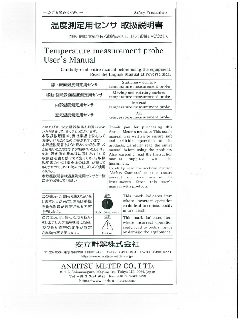 Sensor Manual | PDF