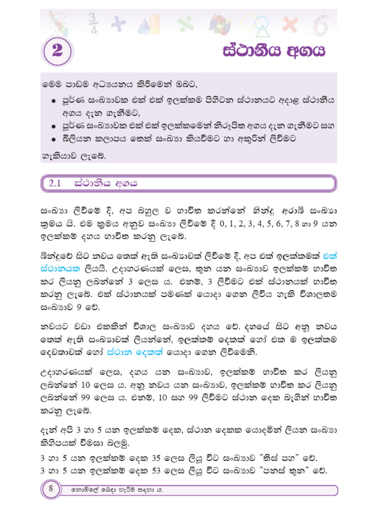 Sinhala Numerical System Guide | PDF