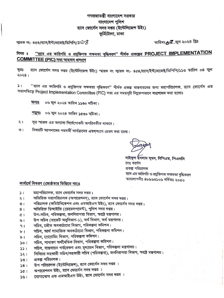 Amendment LTR (PIC Meeting) | PDF