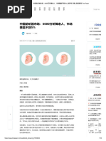 TapRoot - Root Cause Tree | PDF