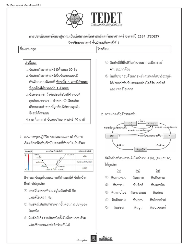 Tedet g7 Sci 59 | PDF
