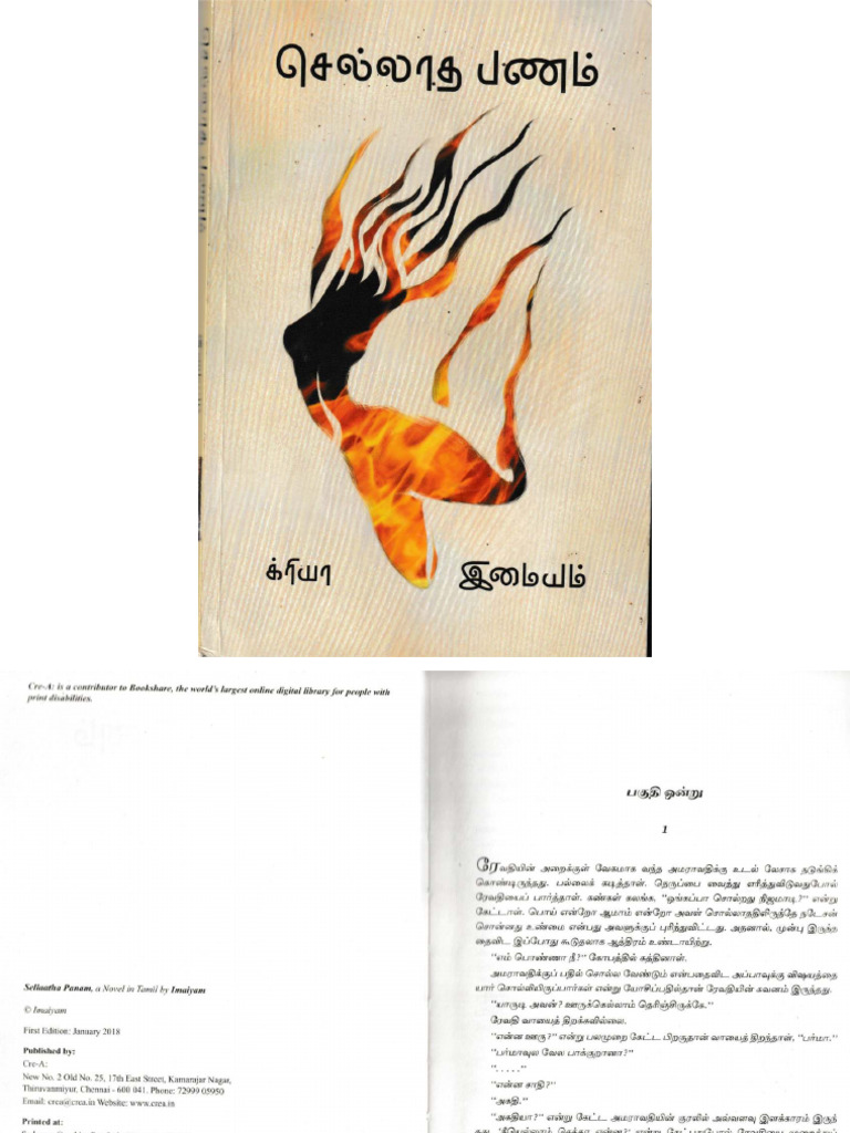Imayam-செல்லாத பணம் | PDF