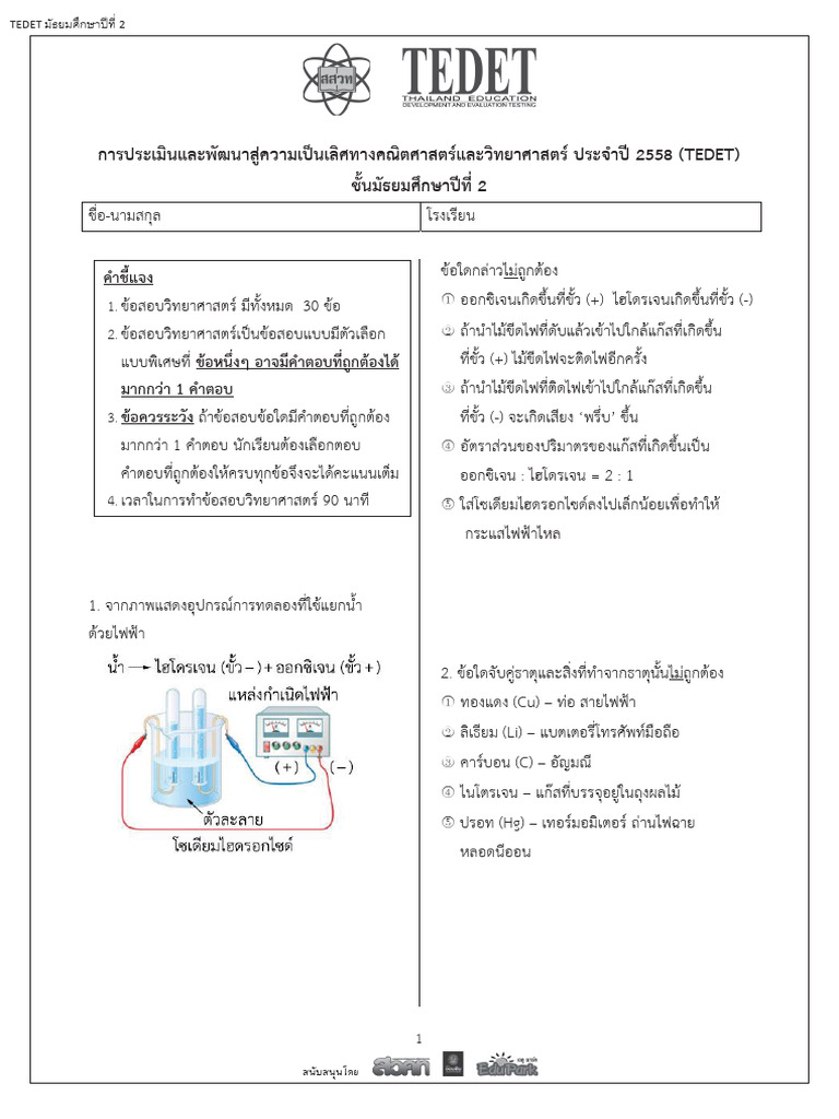 tedet-g8-sci-58 | PDF