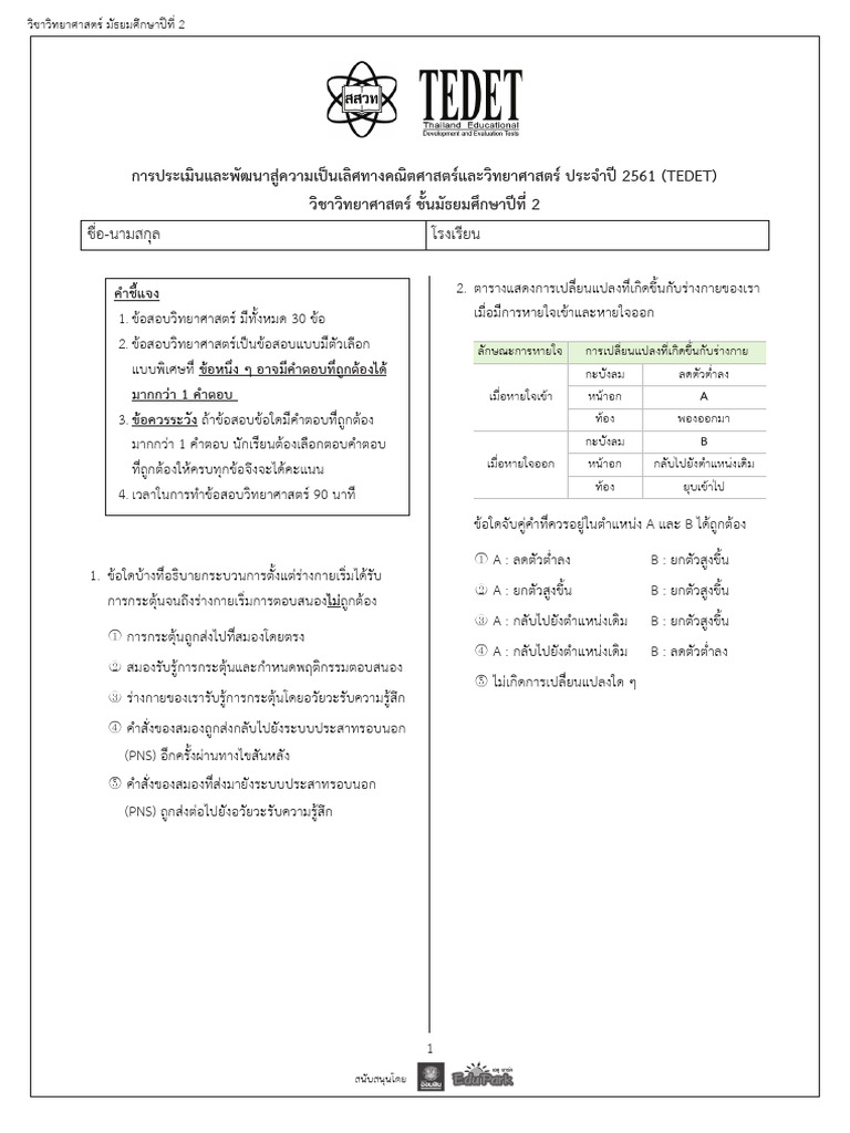 Tedet g8 Sci 61 | PDF