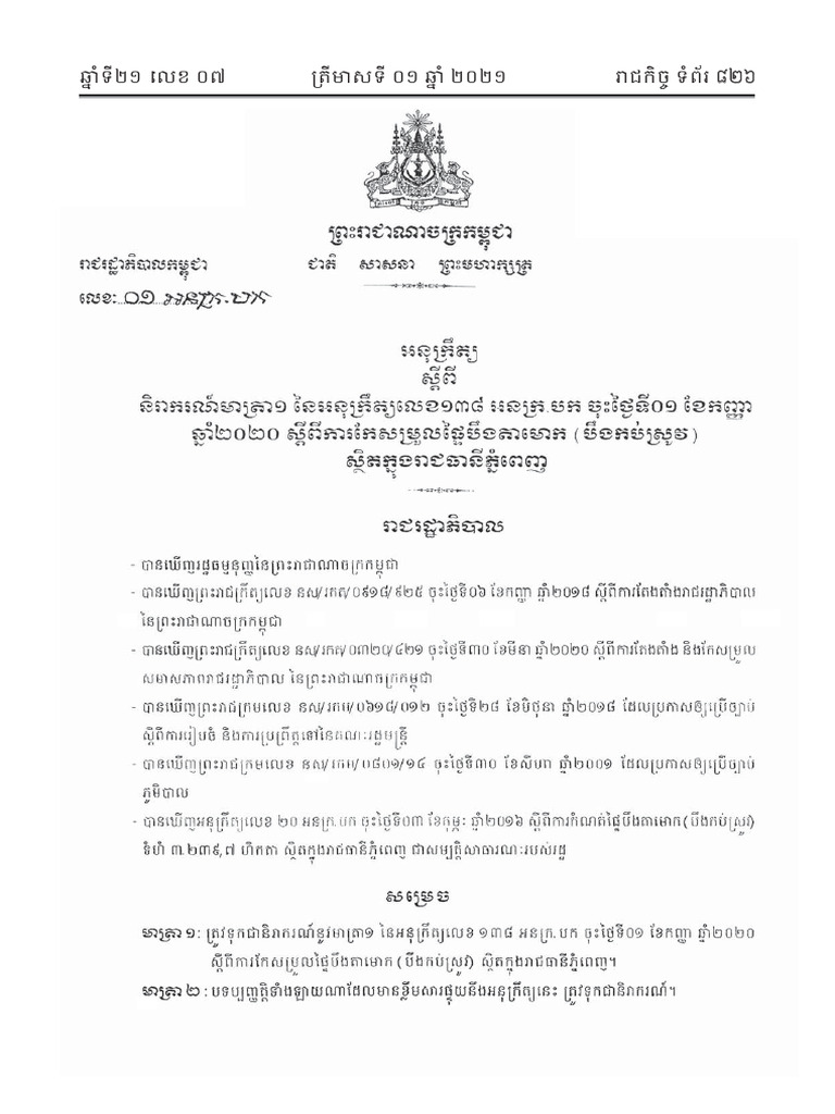 Sub 001 0121 ANK BK KH | PDF
