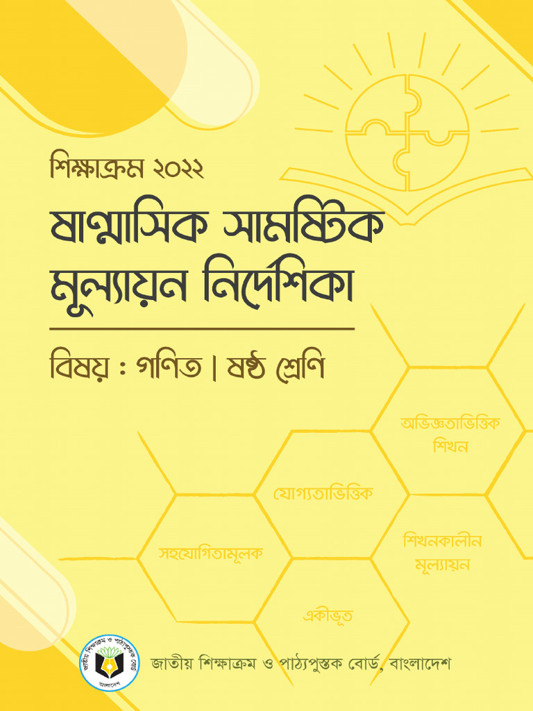 Math Grade 6 Final Pdf