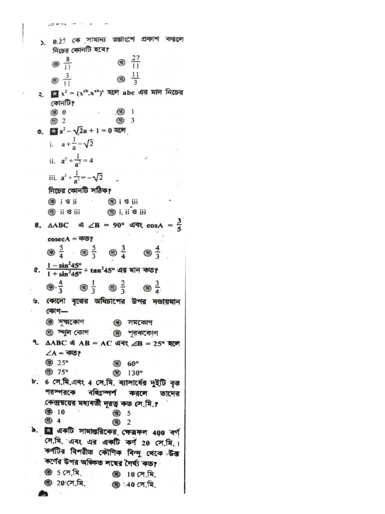 Math MCQ | PDF