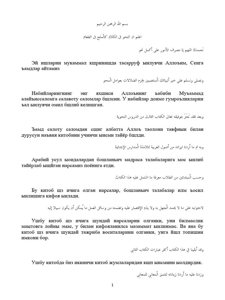 Durusun nahv-3 | PDF