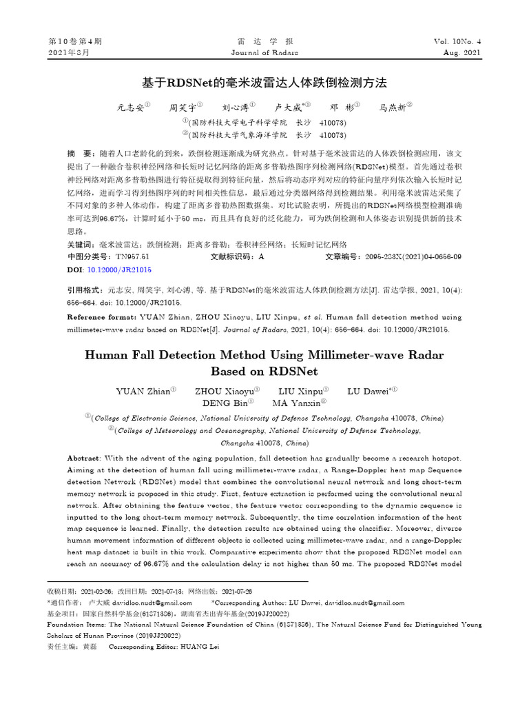Human Fall Detection Method Using Millimeter Wave Radar Based On Rdsnet