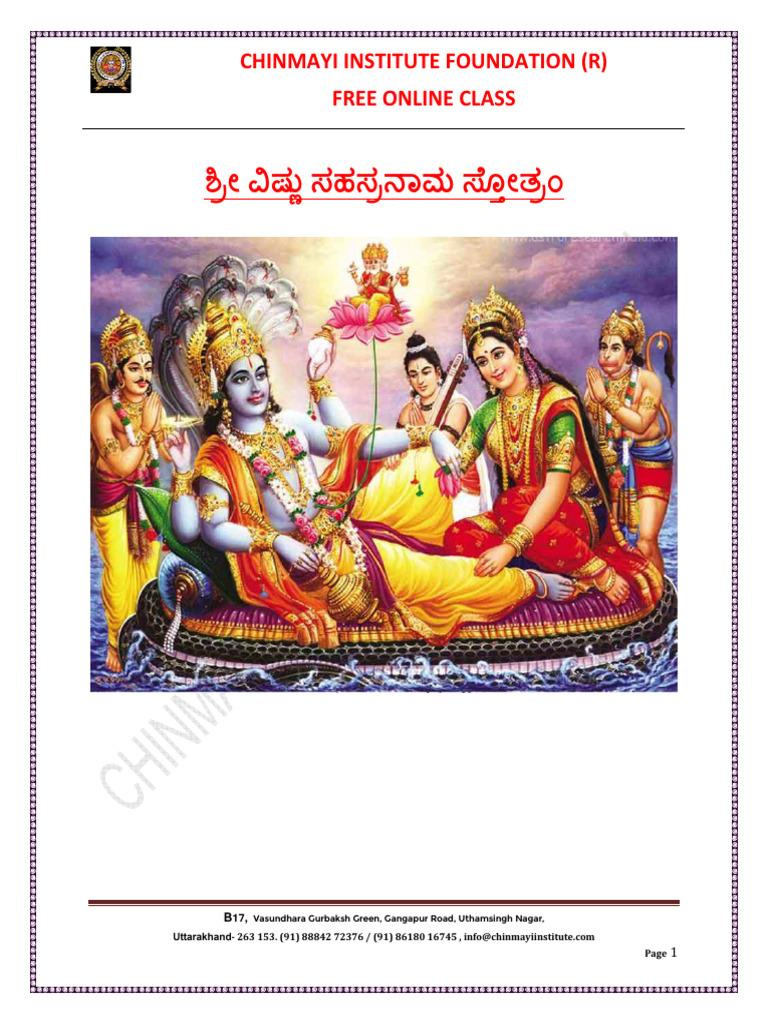 Vishnu Sahasranamam - Kannada | PDF