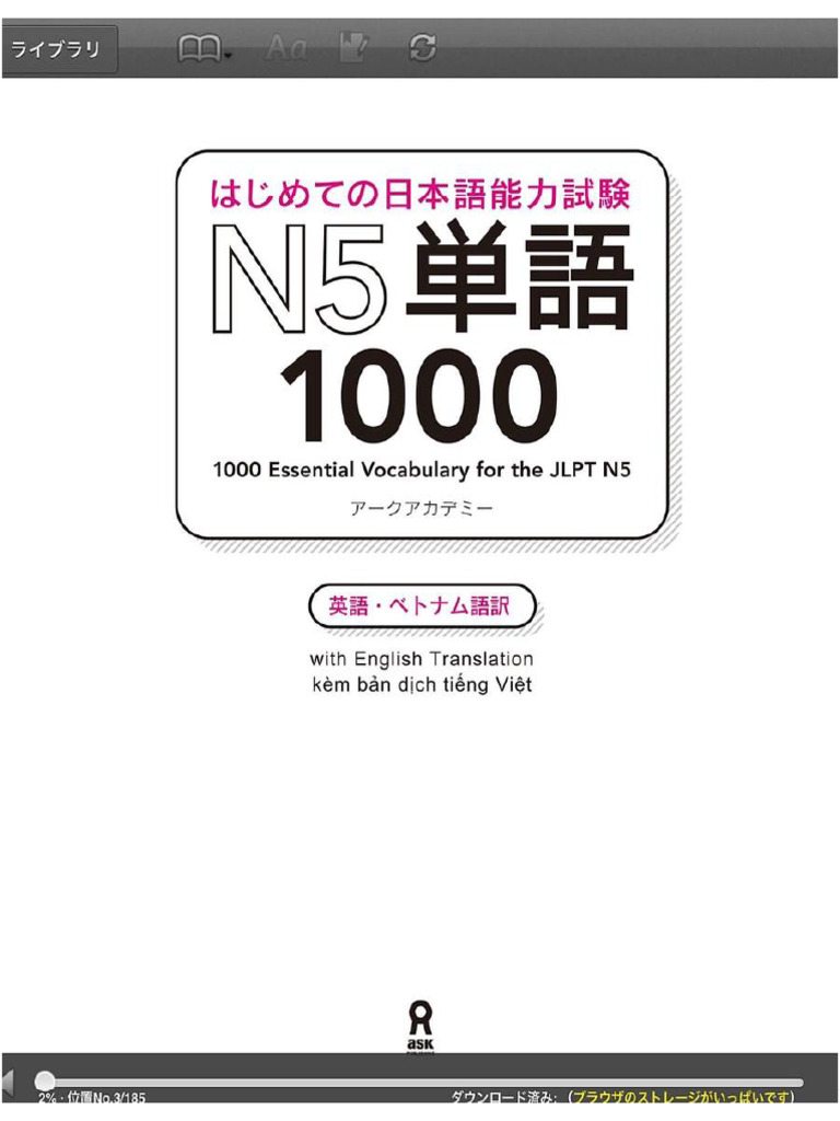 Tango Kanji N5 1000 | PDF