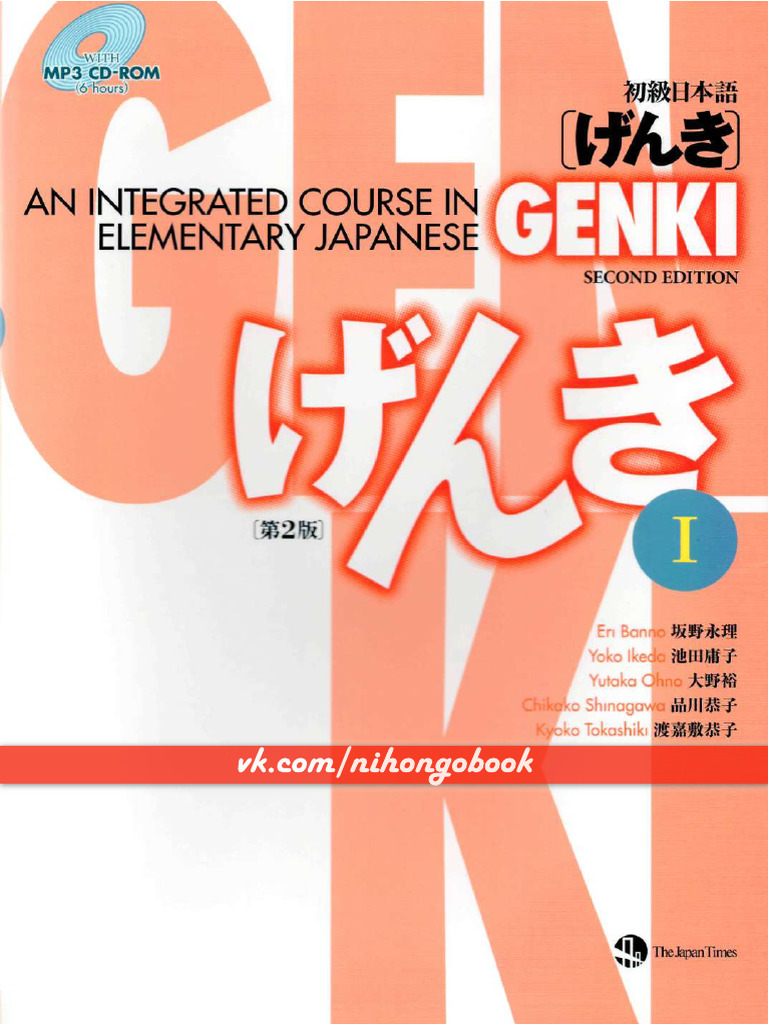 Genki I - Textbook | PDF