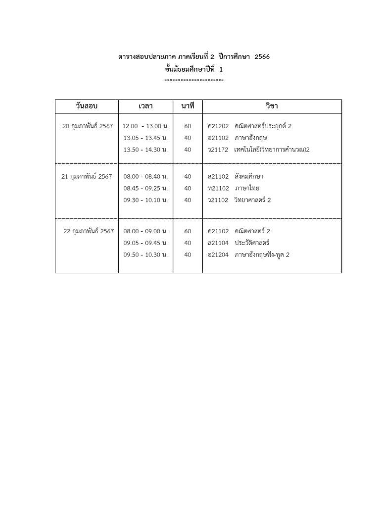ภาพถ่ายหน้าจอ 2567-02-17 เวลา 09.36.02 | PDF