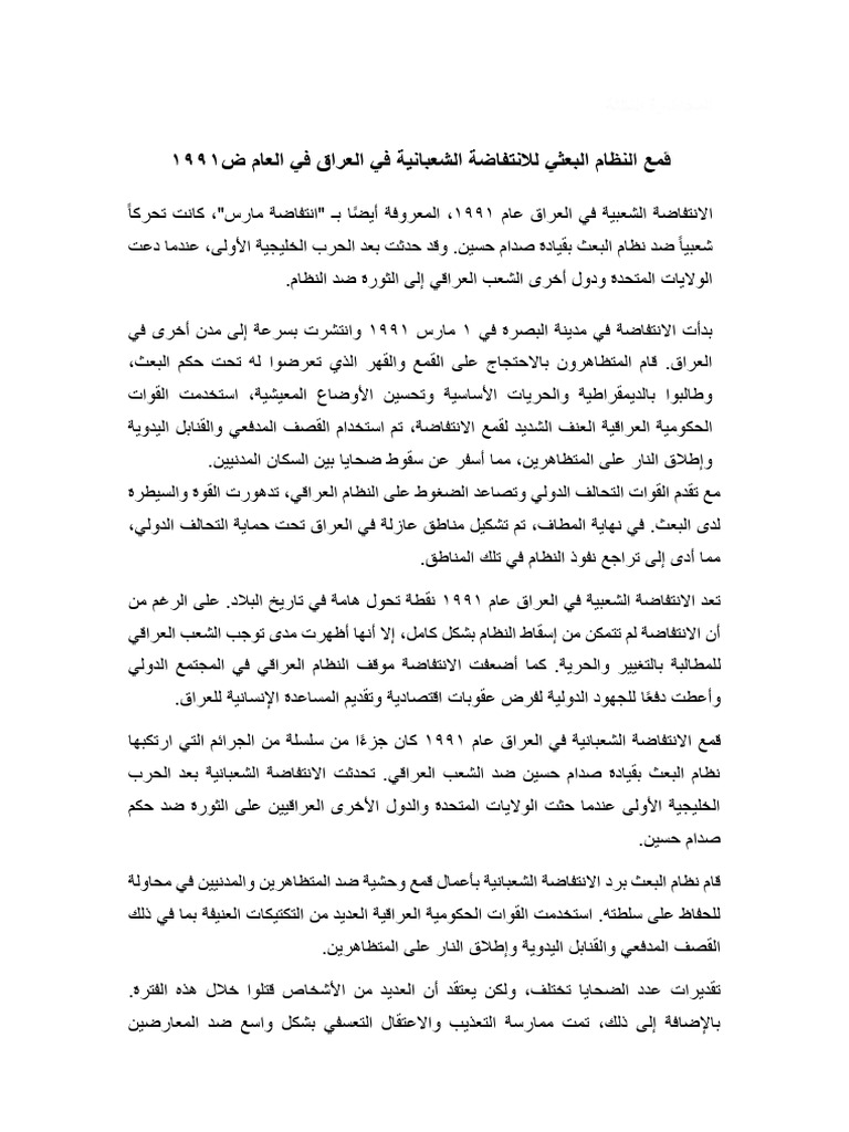 MUCLecture 2023 122652824 | PDF