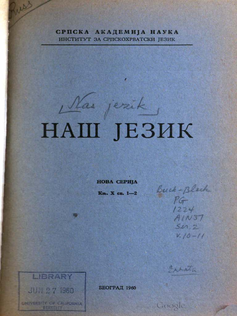 Ignjatovic Bol 1960 | PDF