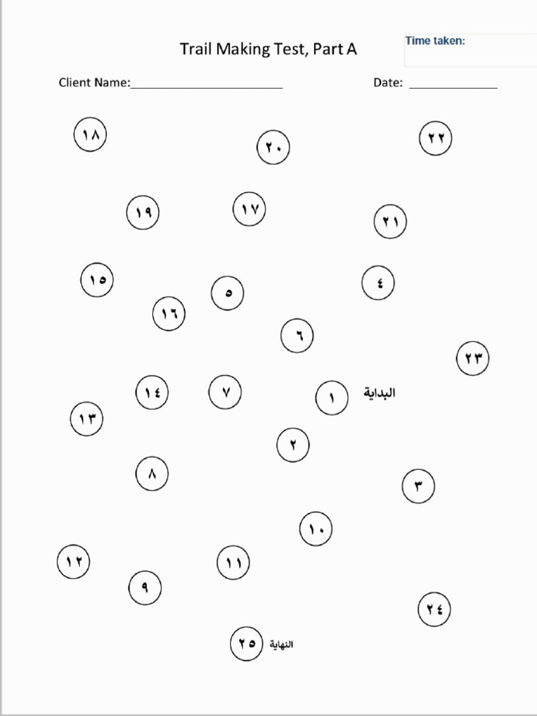 Trail making Arabic version | PDF