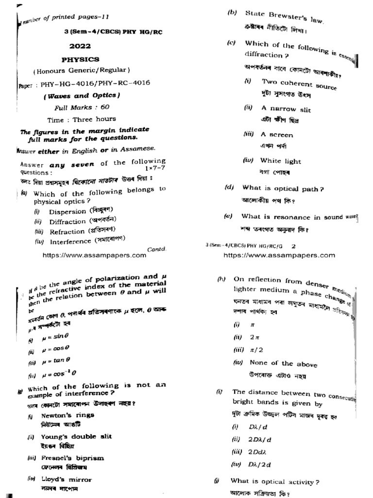 BSC 4 Sem Physics Waves and Optics Phy HG 4016 Phy RC 4016 2022 | PDF