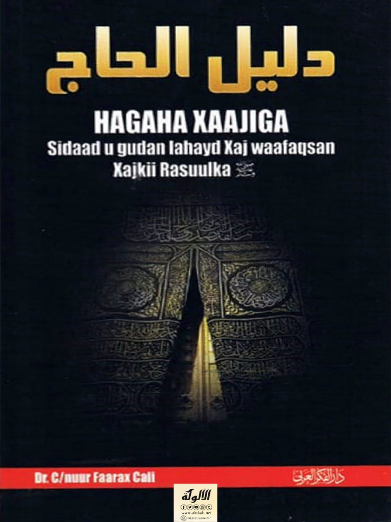 Hagaha Xaajiga | PDF