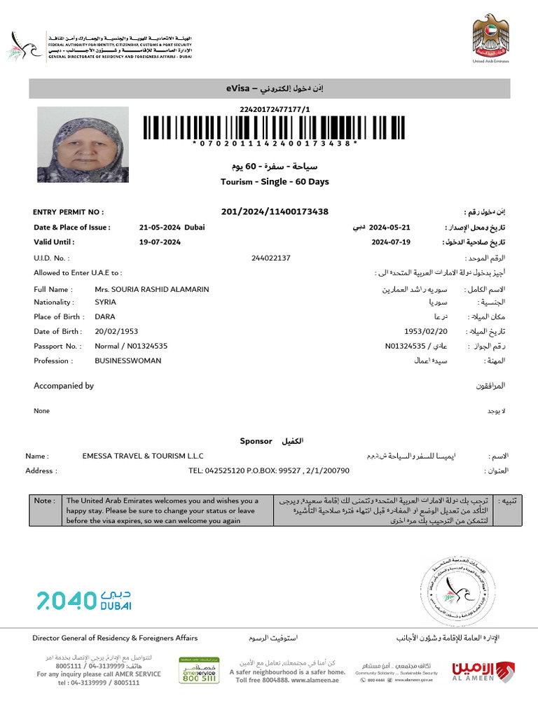 Rabea - Souria Rashid Alamarin | PDF | Human Migration | Government And ...
