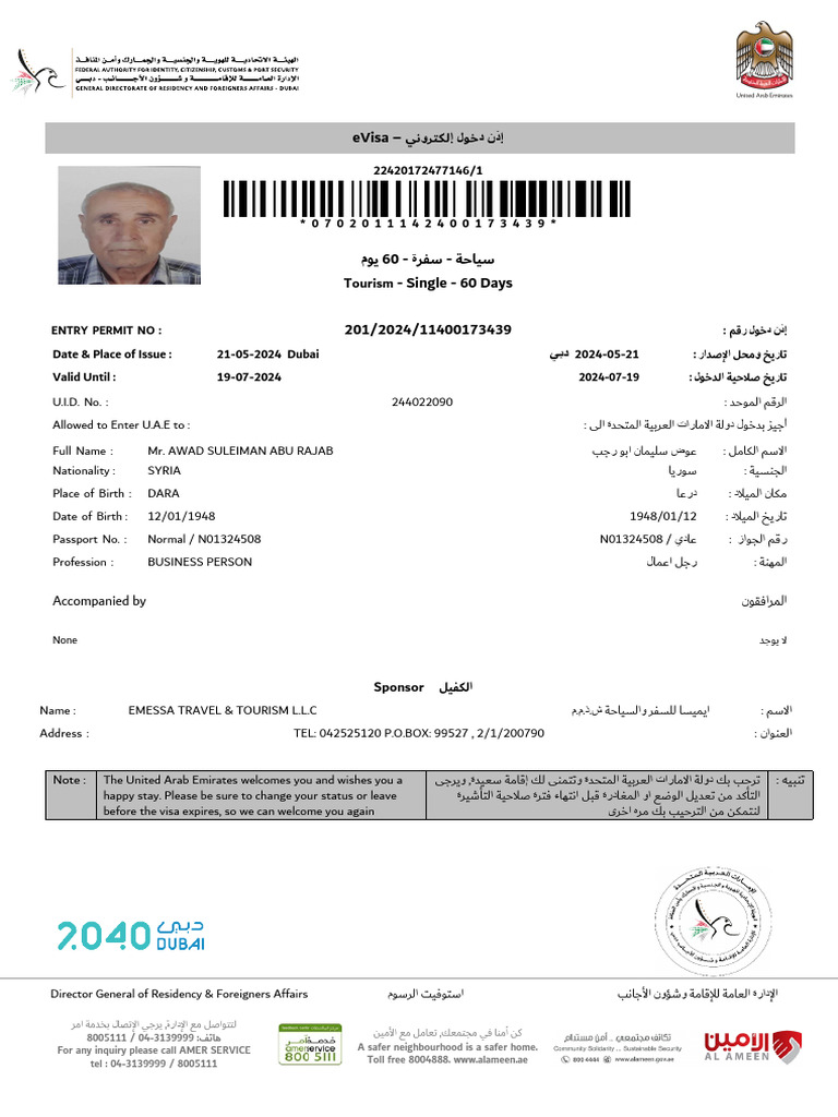 Rabea - Awad Suleiman Abu Rajab | PDF | Immigration | International Law