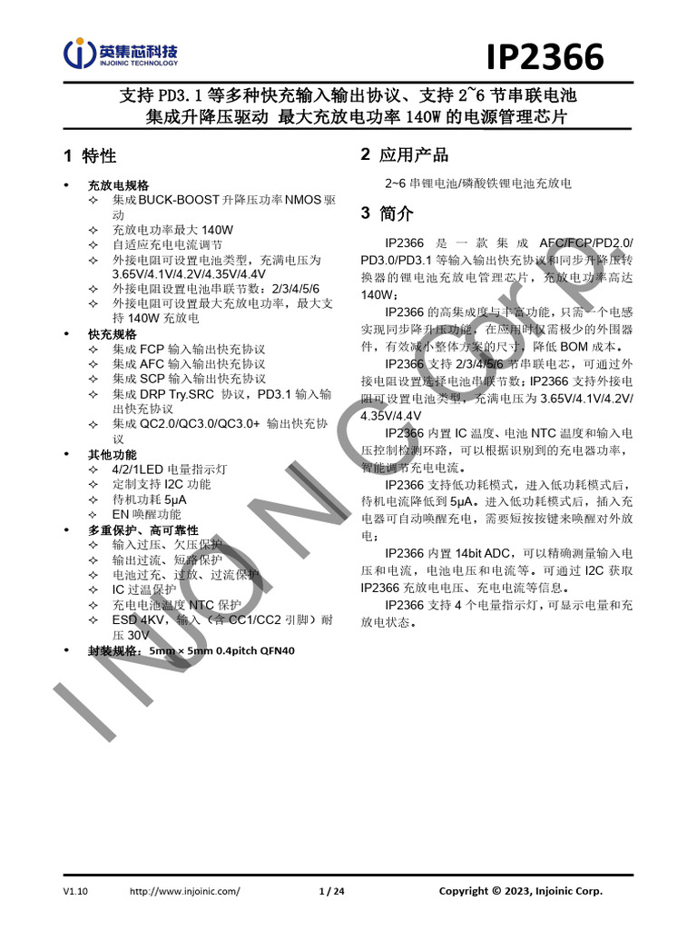 Ip 2366 | PDF