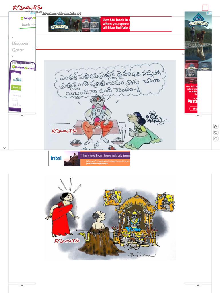 Bhakti Cartoons - భక్తి కార్టూన్లు | PDF