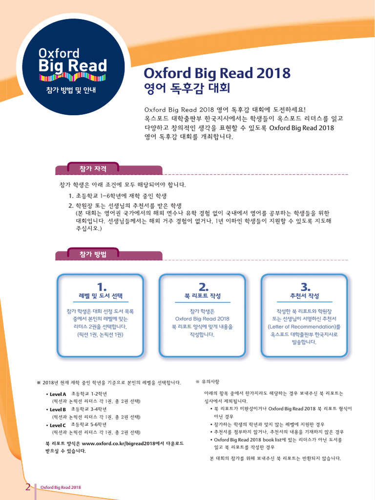 2018 Book Report Pack | PDF