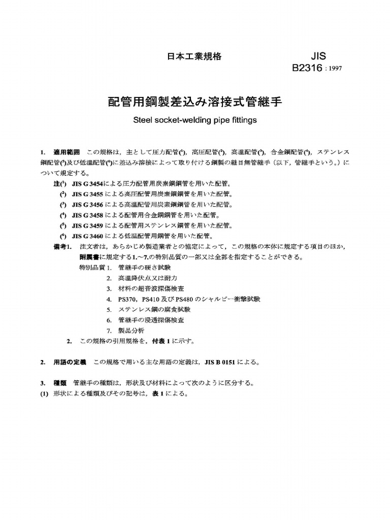 Jis b2316 | PDF
