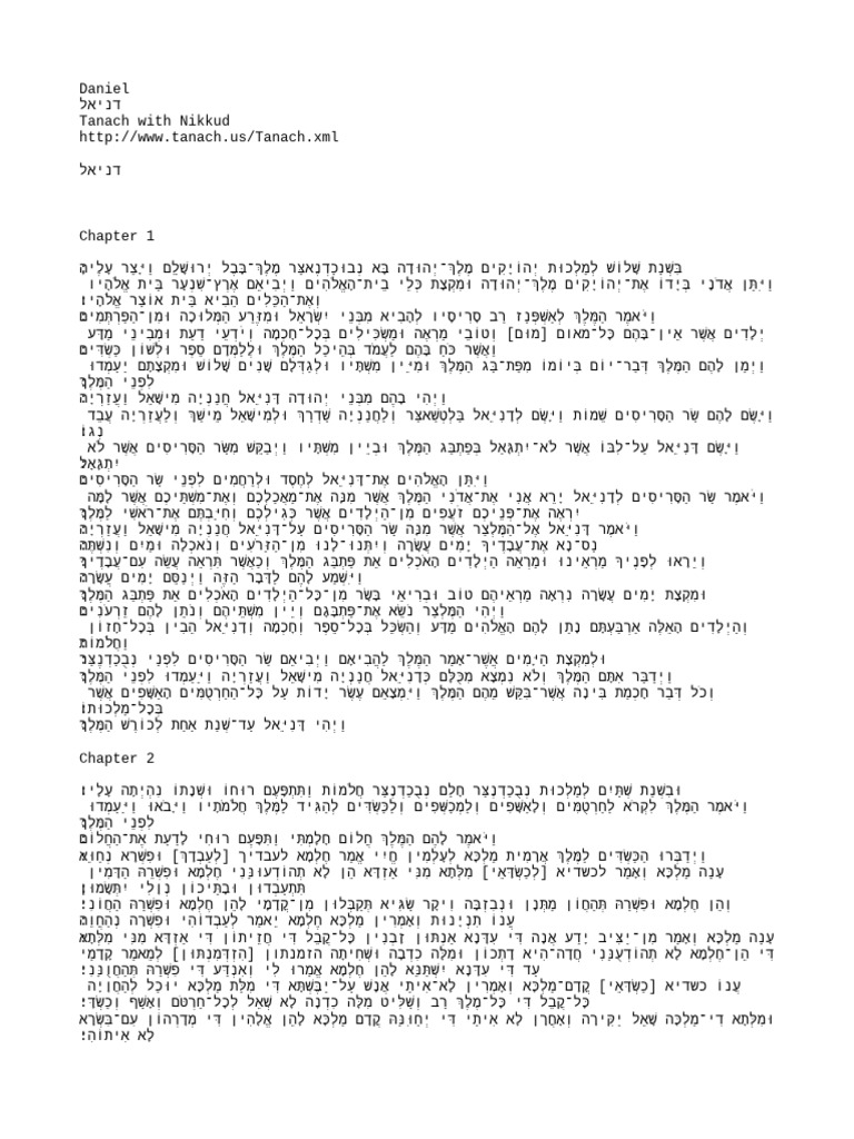 Daniel - He - Tanach With Nikkud - Plain | PDF