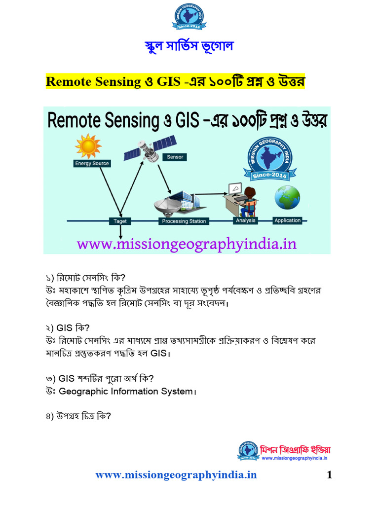 Remote Sensing and GIS | PDF