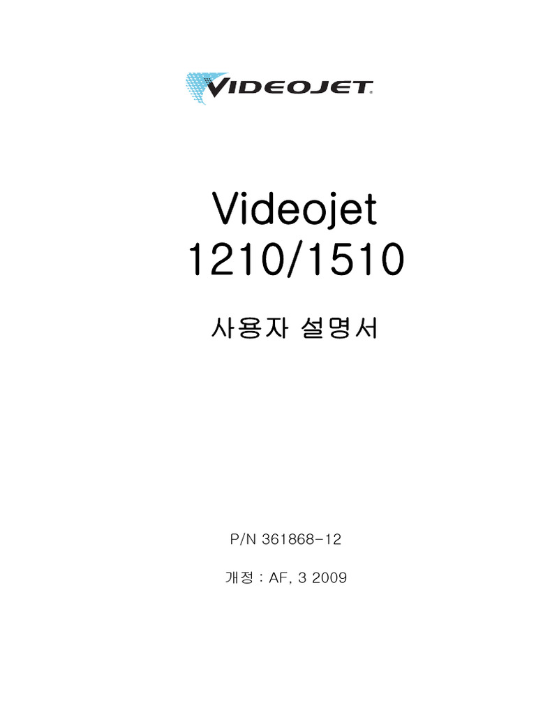 Videojet 1510 Operator Manual Korean | PDF