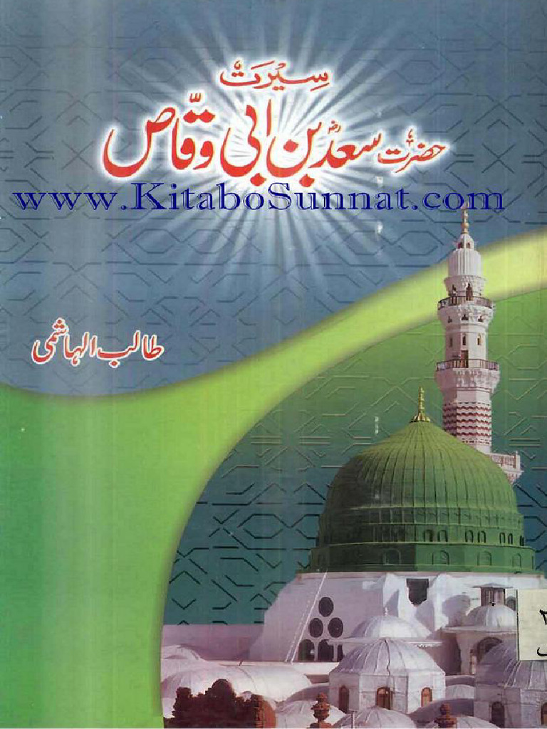 Seerat e Hazrat Saad R.A. Bin Abi Waqas | PDF