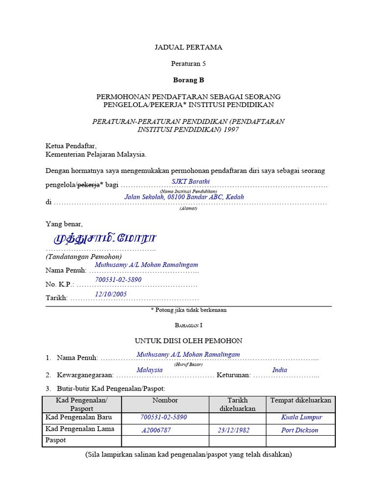 B2 - Contoh Borang B Yang Diisi - Lampiran B2 | PDF