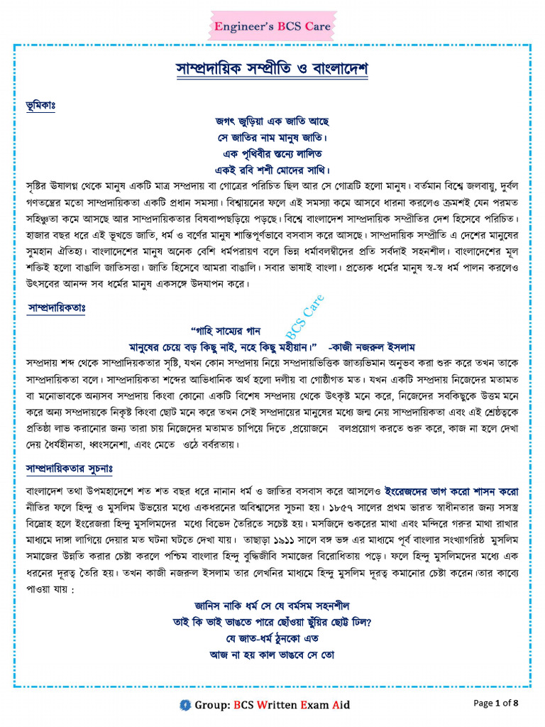 Bangla Essay 45th | PDF