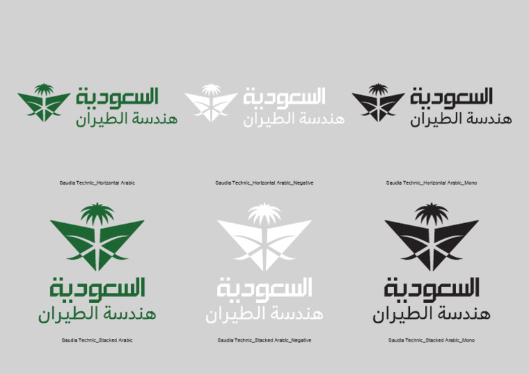 Saudia Technic Arabic Logo Variants | PDF
