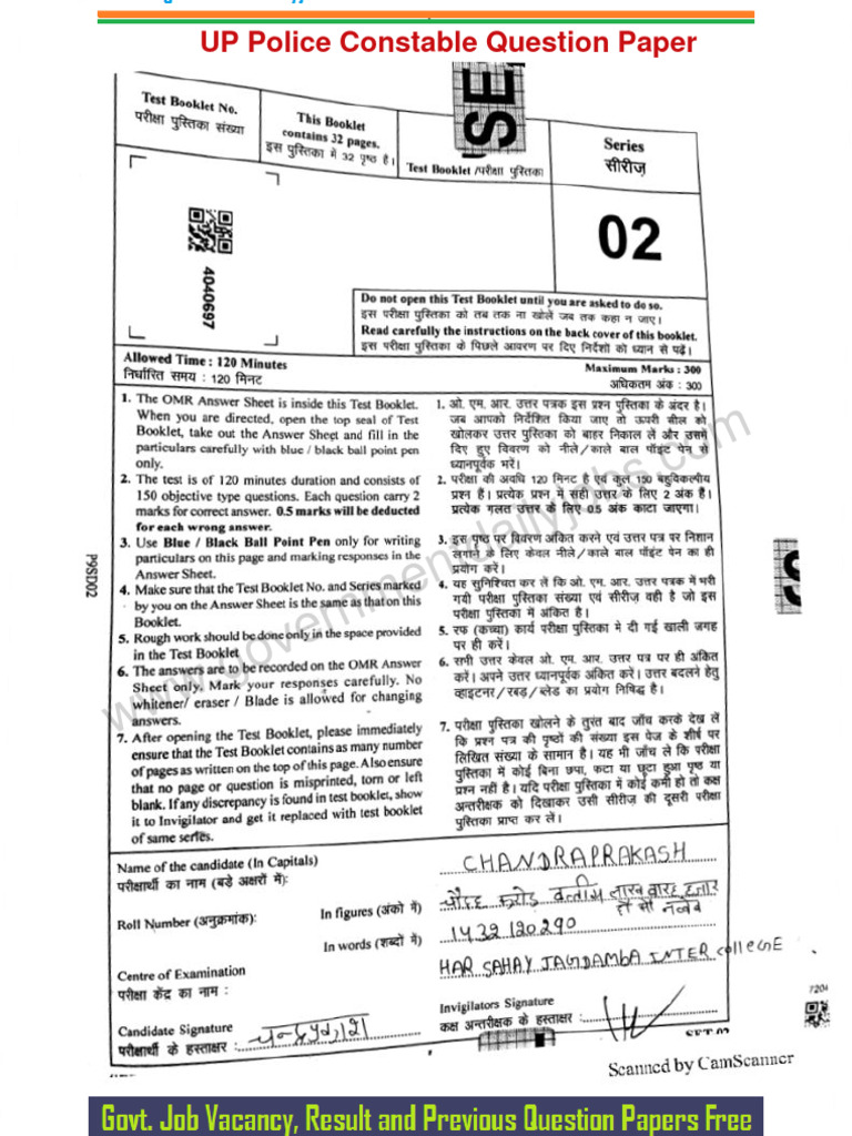 UP Police Constable Morning Shift Paper | PDF