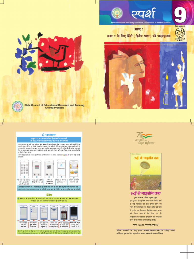 9thclass Hindi Textbook | PDF | Vocational Education | Qualifications