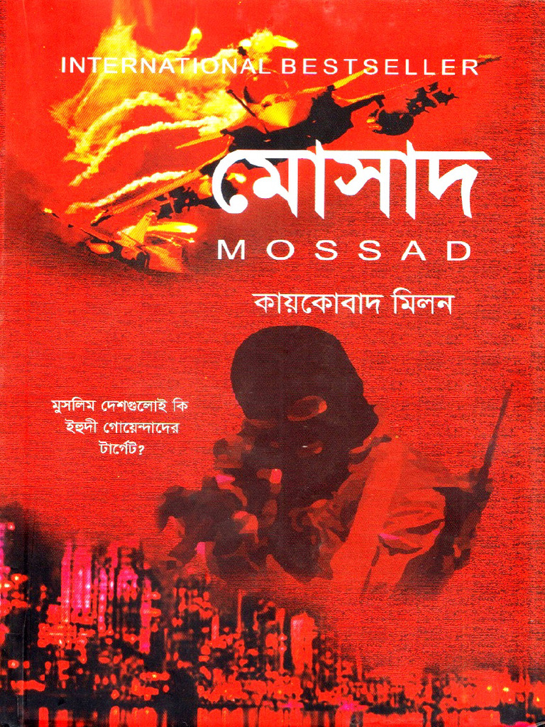 Mosad 1 | PDF | Religion & Spirituality