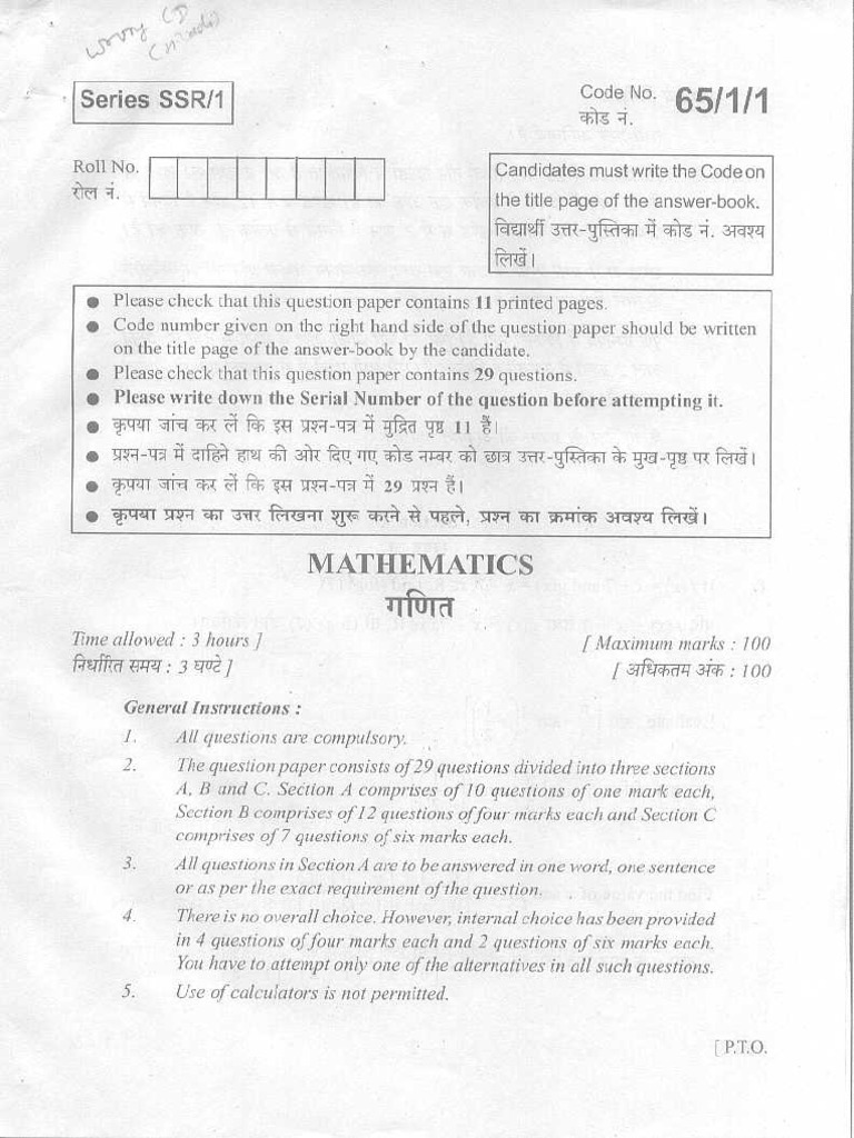 Cbse 2008 Maths Paper Set1 Pdf